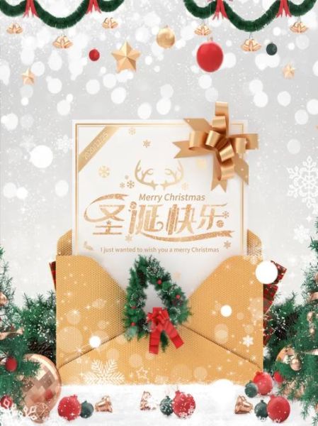 圣诞节海报模板怎么选_圣诞节海报模板免费下载-第2张图片-山城妙识 圣诞节海报模板怎么选_圣诞节海报模板免费下载-第2张图片-山城妙识