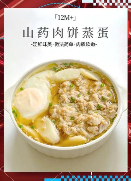 肉饼蒸蛋热量_肉饼蒸蛋减肥能吃吗-第3张图片-山城妙识 肉饼蒸蛋热量_肉饼蒸蛋减肥能吃吗-第3张图片-山城妙识