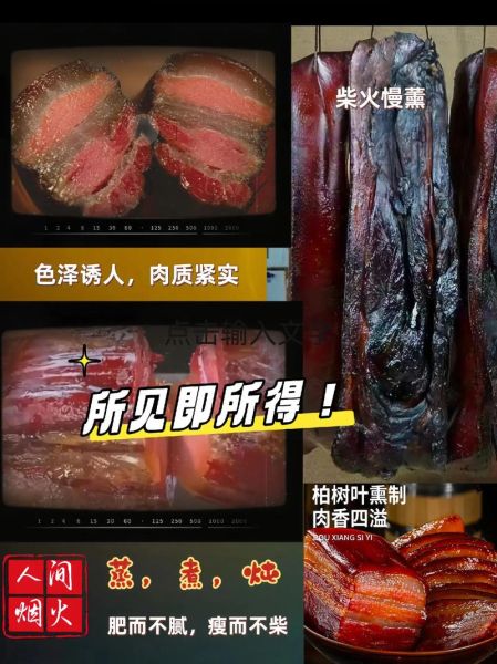 湖南腊肉哪个牌子正宗_湖南腊肉品牌推荐-第1张图片-山城妙识