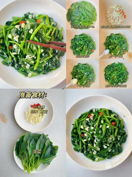 清炒菠菜怎么做好吃_清炒菠菜要不要焯水-第1张图片-山城妙识 清炒菠菜怎么做好吃_清炒菠菜要不要焯水-第1张图片-山城妙识