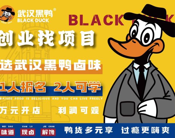 加盟熟食卤菜哪里好_新手开店选品牌要注意什么-第2张图片-山城妙识 加盟熟食卤菜哪里好_新手开店选品牌要注意什么-第2张图片-山城妙识