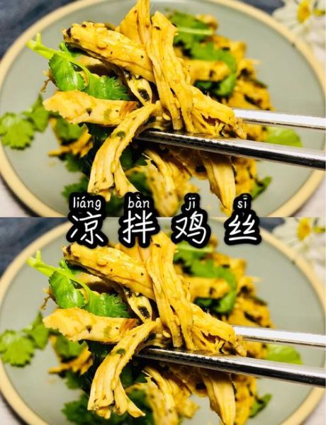 凉拌菜怎么做_凉拌菜的做法大全图解-第2张图片-山城妙识