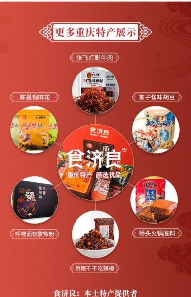 重庆火锅底料哪个牌子最正宗_正宗重庆火锅底料怎么选-第2张图片-山城妙识