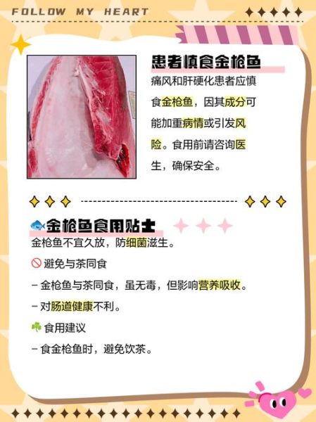 金枪鱼太难吃了怎么办_金枪鱼腥味重怎么去除-第3张图片-山城妙识 金枪鱼太难吃了怎么办_金枪鱼腥味重怎么去除-第3张图片-山城妙识