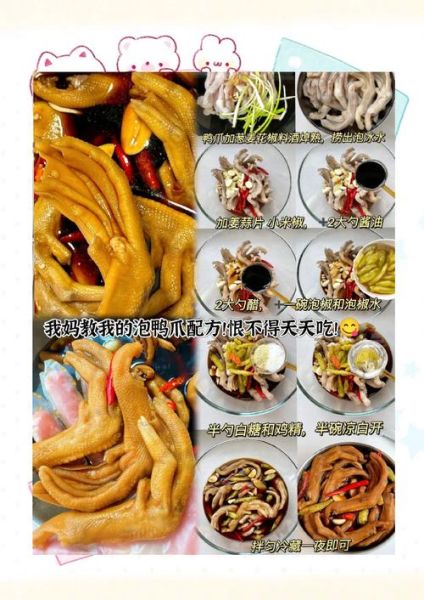 泡鸭爪怎么做最好吃_家庭版详细步骤-第1张图片-山城妙识 泡鸭爪怎么做最好吃_家庭版详细步骤-第1张图片-山城妙识