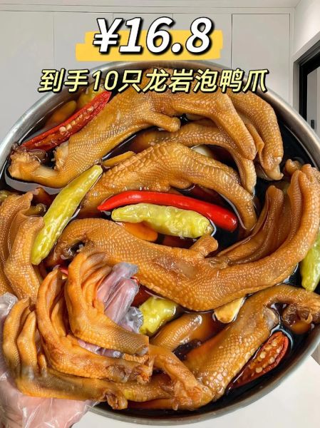 泡鸭爪怎么做最好吃_家庭版详细步骤-第3张图片-山城妙识 泡鸭爪怎么做最好吃_家庭版详细步骤-第3张图片-山城妙识