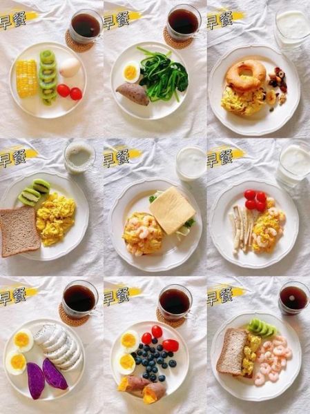 早餐吃什么最有营养又减肥_低卡高蛋白食谱-第1张图片-山城妙识 早餐吃什么最有营养又减肥_低卡高蛋白食谱-第1张图片-山城妙识