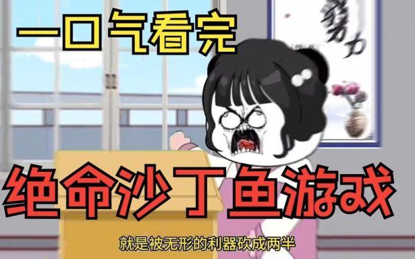 沙丁鱼游戏规则是什么_怎么玩才刺激-第3张图片-山城妙识 沙丁鱼游戏规则是什么_怎么玩才刺激-第3张图片-山城妙识