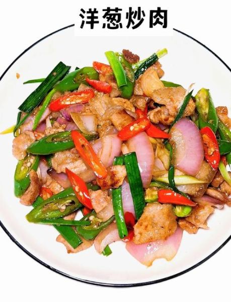洋葱炒回锅肉怎么做_回锅肉用洋葱还是青椒-第1张图片-山城妙识