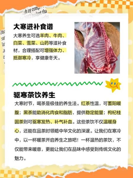 大寒吃什么养生_大寒节气如何保暖-第2张图片-山城妙识