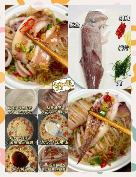 冻鱿鱼怎么做好吃_冻鱿鱼家常做法大全-第1张图片-山城妙识