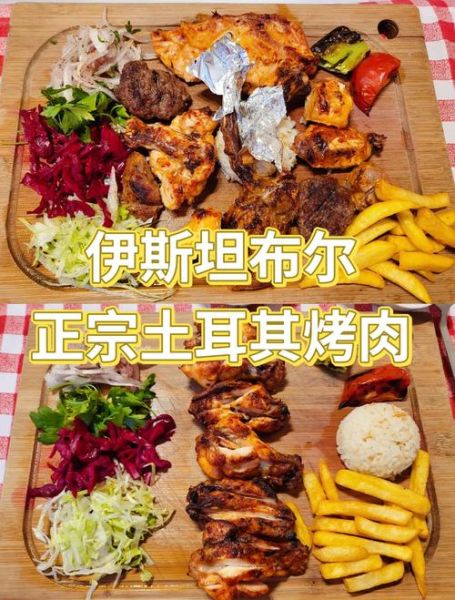 土耳其烤肉料配方_正宗做法-第3张图片-山城妙识 土耳其烤肉料配方_正宗做法-第3张图片-山城妙识