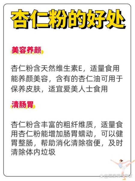 杏仁粉烘焙怎么做_杏仁粉烘焙常见问题-第2张图片-山城妙识 杏仁粉烘焙怎么做_杏仁粉烘焙常见问题-第2张图片-山城妙识