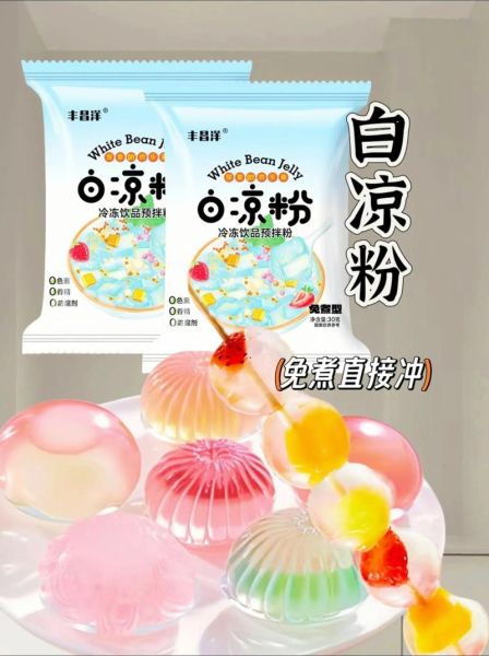 白凉粉是什么_白凉粉在哪能买到-第1张图片-山城妙识