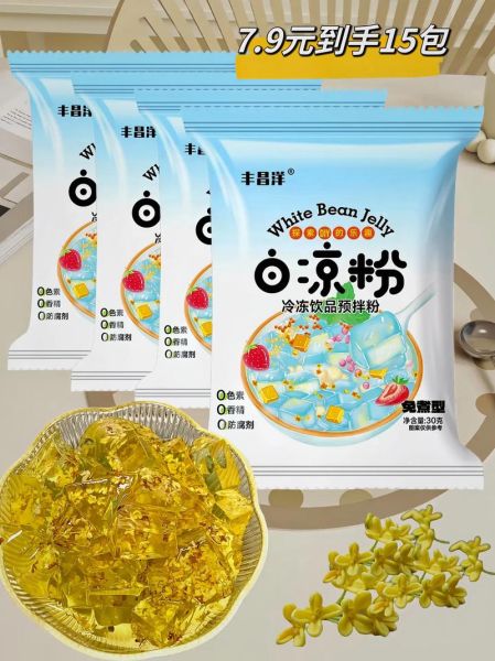 白凉粉是什么_白凉粉在哪能买到-第3张图片-山城妙识