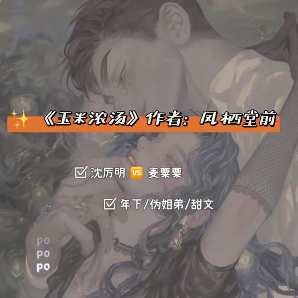 玉米浓汤凤栖堂前百度网盘_如何安全下载-第2张图片-山城妙识 玉米浓汤凤栖堂前百度网盘_如何安全下载-第2张图片-山城妙识