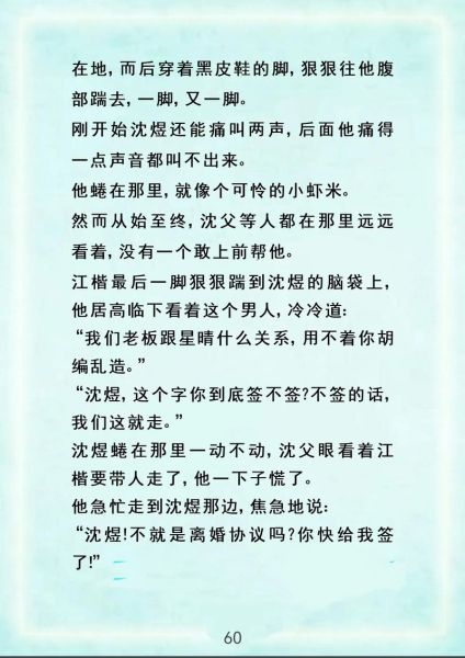 姜茶沈煜全文免费阅读_在哪能看正版-第1张图片-山城妙识 姜茶沈煜全文免费阅读_在哪能看正版-第1张图片-山城妙识