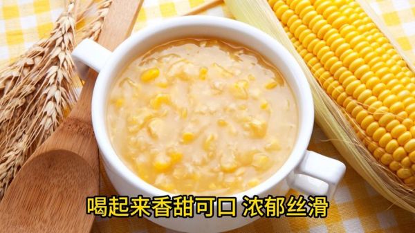 玉米浓汤凤栖堂前百度网盘_如何安全下载-第1张图片-山城妙识 玉米浓汤凤栖堂前百度网盘_如何安全下载-第1张图片-山城妙识