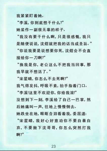 姜茶沈煜全文免费阅读_在哪能看正版-第2张图片-山城妙识 姜茶沈煜全文免费阅读_在哪能看正版-第2张图片-山城妙识