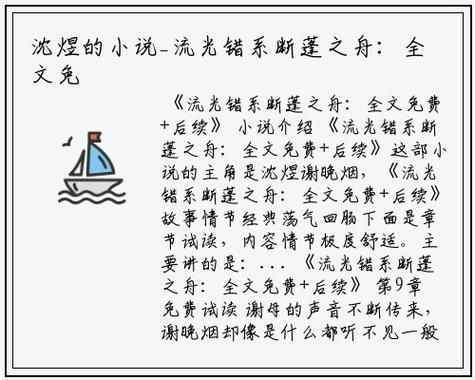 姜茶沈煜全文免费阅读_在哪能看正版-第3张图片-山城妙识 姜茶沈煜全文免费阅读_在哪能看正版-第3张图片-山城妙识