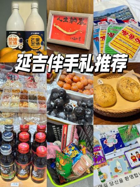 吉林特产小吃能带走吗_哪些适合当伴手礼-第2张图片-山城妙识 吉林特产小吃能带走吗_哪些适合当伴手礼-第2张图片-山城妙识