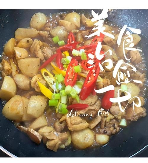 正宗芋儿鸡怎么做_芋儿鸡用哪种芋头最好-第3张图片-山城妙识 正宗芋儿鸡怎么做_芋儿鸡用哪种芋头最好-第3张图片-山城妙识