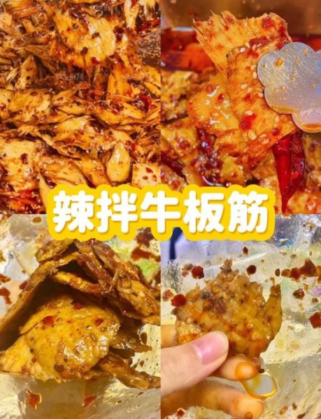 凉拌牛板筋怎么做_牛板筋焯水多久才软-第2张图片-山城妙识 凉拌牛板筋怎么做_牛板筋焯水多久才软-第2张图片-山城妙识