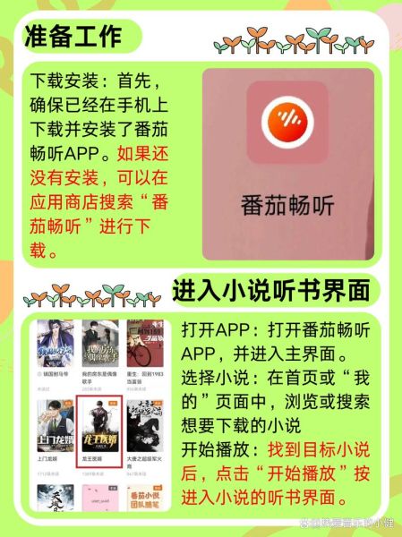 番茄畅听免费版怎么下载_番茄畅听免费版真的免费吗-第1张图片-山城妙识 番茄畅听免费版怎么下载_番茄畅听免费版真的免费吗-第1张图片-山城妙识