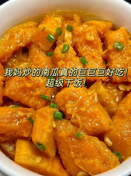 嫩南瓜怎么做好吃_嫩南瓜营养价值高吗-第2张图片-山城妙识