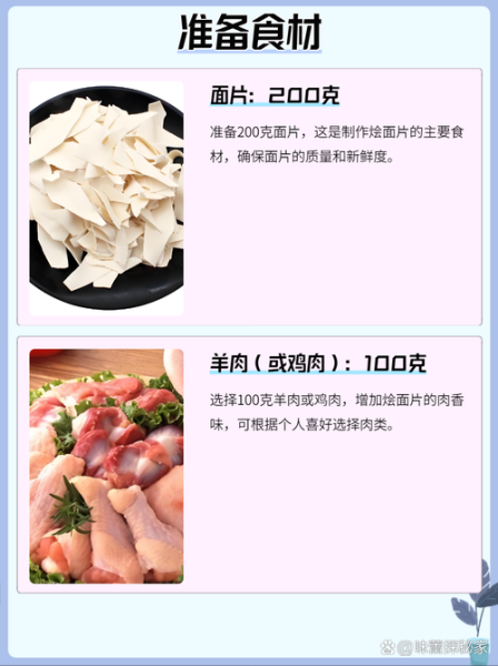 烩面片怎么做_烩面片家常做法-第2张图片-山城妙识 烩面片怎么做_烩面片家常做法-第2张图片-山城妙识