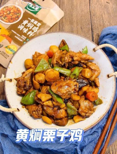 传统栗子黄焖鸡最正宗做法_如何做出地道栗子黄焖鸡-第3张图片-山城妙识