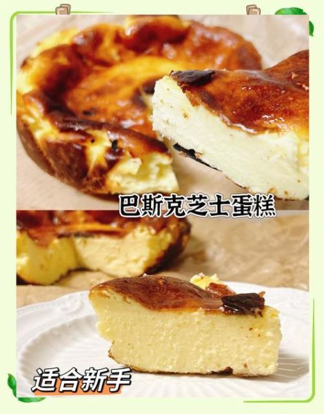 山姆巴斯克芝士蛋糕怎么做_为什么开裂-第2张图片-山城妙识