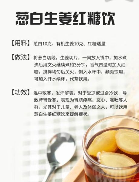 红糖的作用与功效_红糖水什么时候喝最好-第2张图片-山城妙识 红糖的作用与功效_红糖水什么时候喝最好-第2张图片-山城妙识