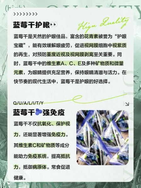 蓝莓干的功效与作用及食用方法_蓝莓干一天吃多少合适-第2张图片-山城妙识 蓝莓干的功效与作用及食用方法_蓝莓干一天吃多少合适-第2张图片-山城妙识