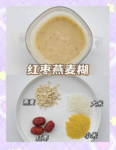 5个月婴儿米糊怎么做_5个月宝宝米糊食谱-第3张图片-山城妙识