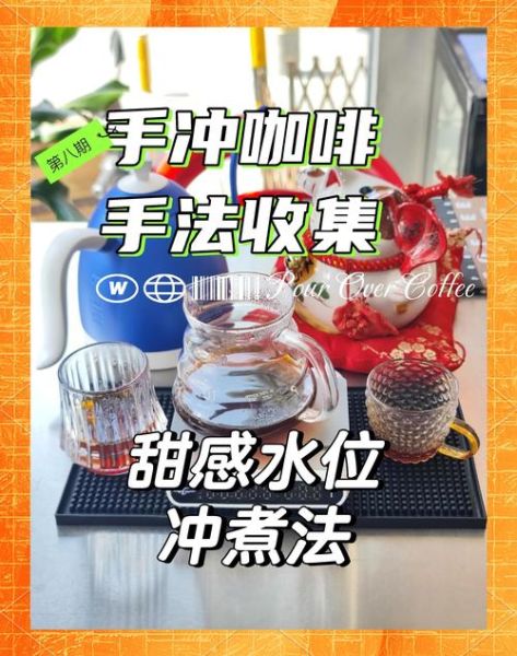 手冲咖啡水温多少合适_手冲咖啡水粉比例怎么调-第3张图片-山城妙识