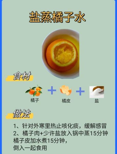 止咳化痰的食物有哪些_止咳化痰食谱怎么做-第3张图片-山城妙识 止咳化痰的食物有哪些_止咳化痰食谱怎么做-第3张图片-山城妙识