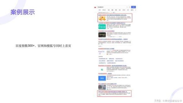 如何提升网站权重_新站多久能出排名-第3张图片-山城妙识