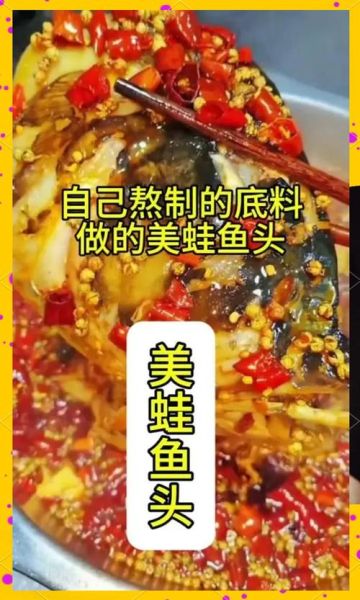 美蛙鱼头火锅底料怎么做_正宗配方比例是多少-第2张图片-山城妙识