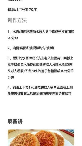 软煎饼怎么做_软煎饼配方比例-第2张图片-山城妙识