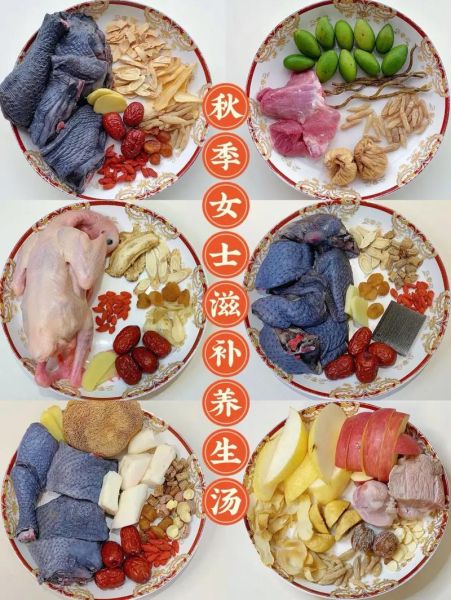 秋季养生汤有哪些_如何挑选适合自己的养生汤-第1张图片-山城妙识