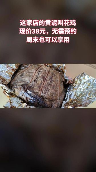 泥巴叫花鸡怎么做_泥巴叫花鸡正宗做法-第2张图片-山城妙识 泥巴叫花鸡怎么做_泥巴叫花鸡正宗做法-第2张图片-山城妙识