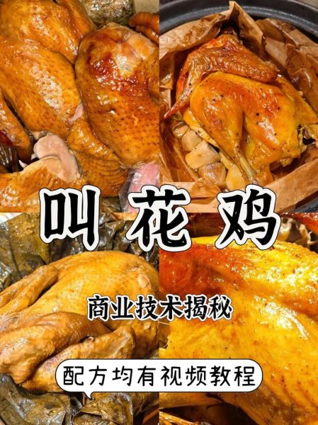 泥巴叫花鸡怎么做_泥巴叫花鸡正宗做法-第3张图片-山城妙识 泥巴叫花鸡怎么做_泥巴叫花鸡正宗做法-第3张图片-山城妙识