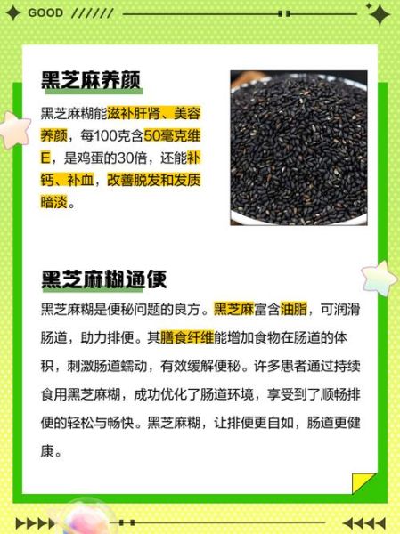 芝麻糊怎么冲不结块_芝麻糊的营养价值-第2张图片-山城妙识