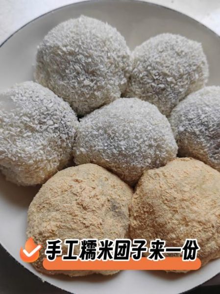 糯米团子家常做法_怎么做不粘手-第2张图片-山城妙识