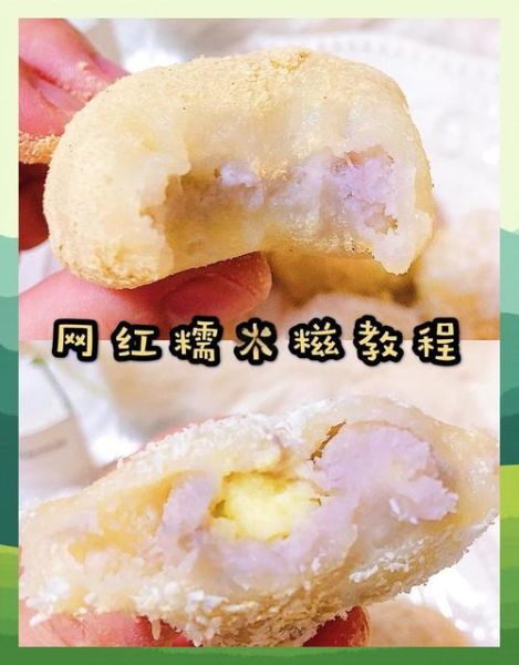 糯米团子家常做法_怎么做不粘手-第1张图片-山城妙识