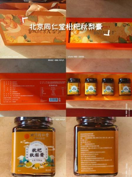 枇杷秋梨膏哪个牌子好_怎么选正宗-第1张图片-山城妙识 枇杷秋梨膏哪个牌子好_怎么选正宗-第1张图片-山城妙识