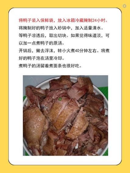 广东盐水鸭的做法_正宗盐水鸭配方-第1张图片-山城妙识