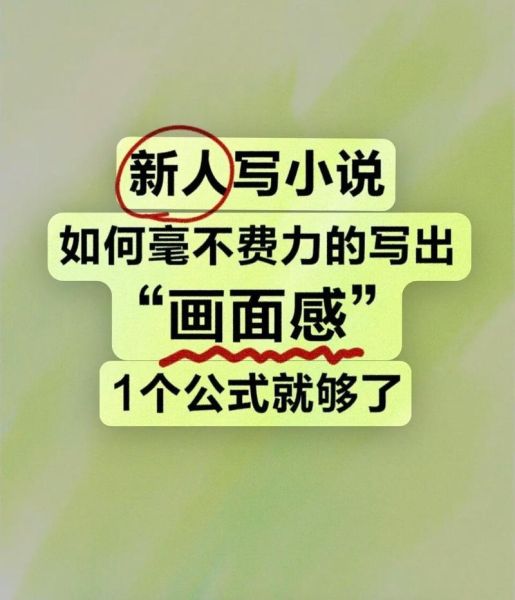 番茄小说网站免费写作_怎么开始写小说-第1张图片-山城妙识 番茄小说网站免费写作_怎么开始写小说-第1张图片-山城妙识