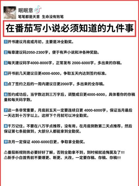 番茄小说网站免费写作_怎么开始写小说-第2张图片-山城妙识 番茄小说网站免费写作_怎么开始写小说-第2张图片-山城妙识